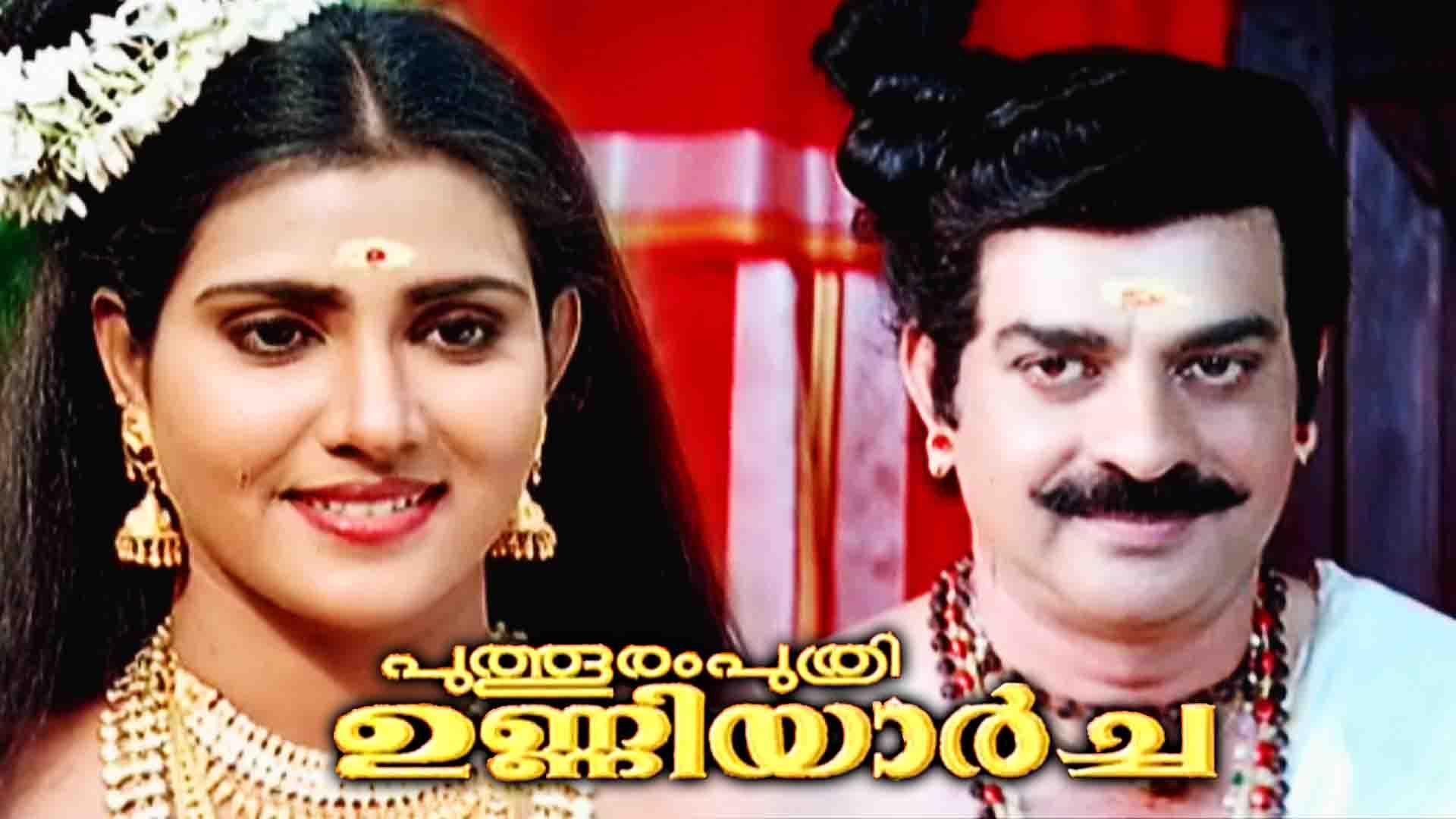 Watch Movie Thacholi Ambu Only on Watcho