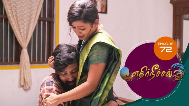 Watch Ethir Neechal (Episode ) Tamil serial online | Sun NXT