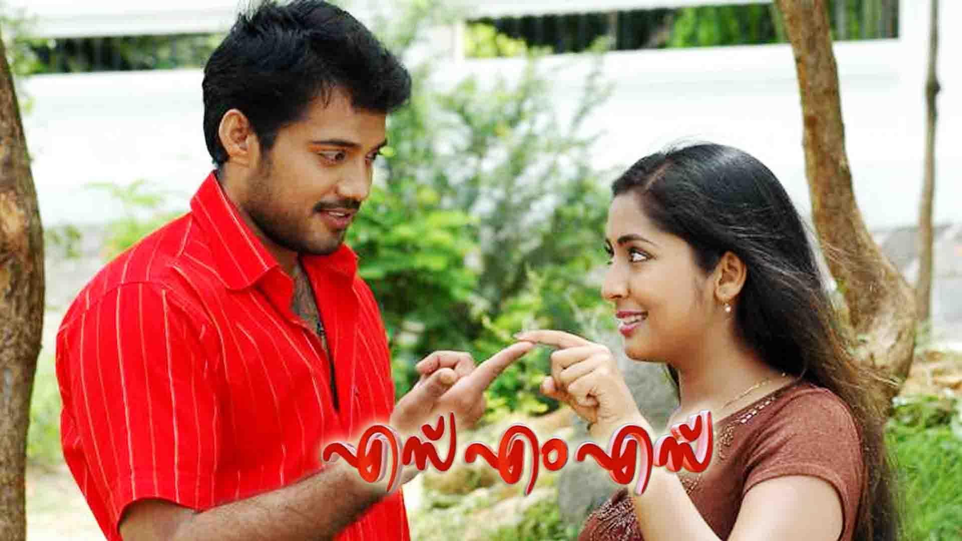 Watch Movie S M S Only on Watcho