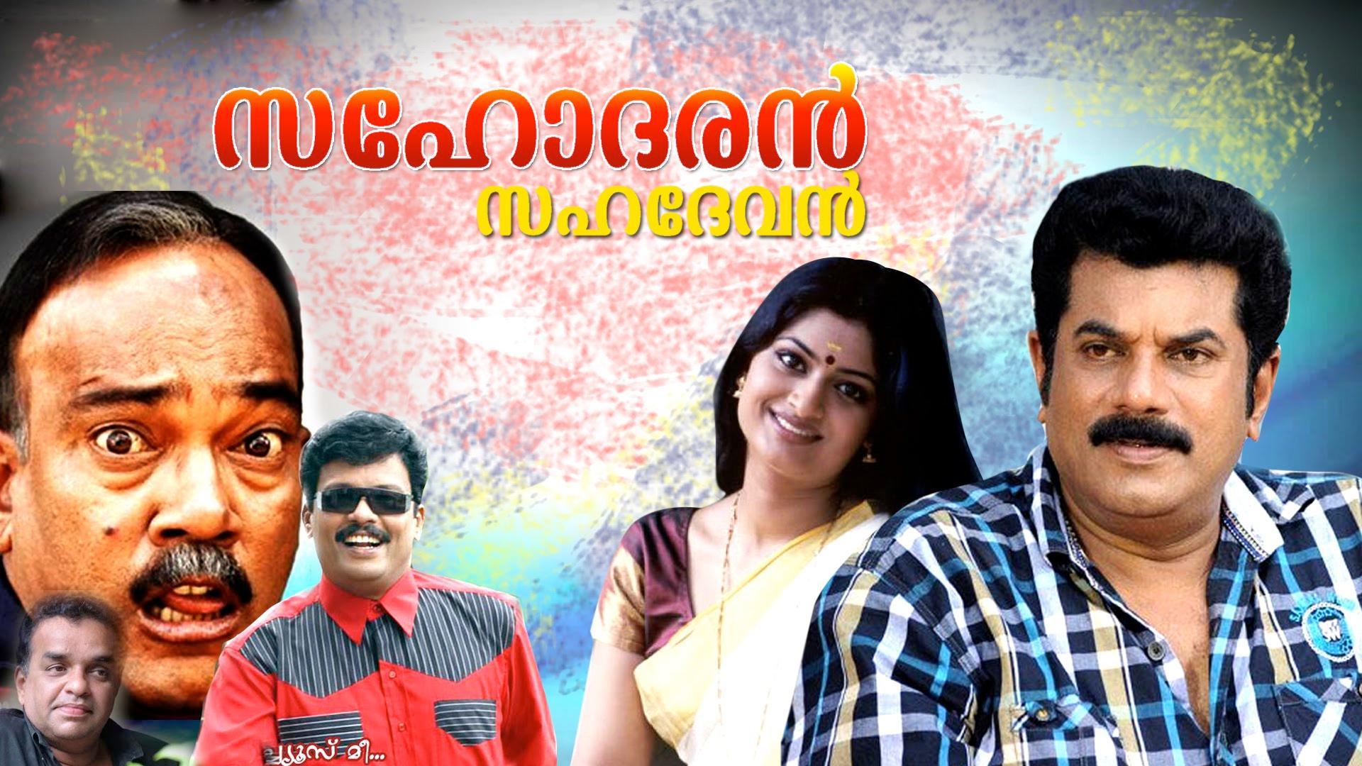Watch Movie Innalekalillaathe Only on Watcho