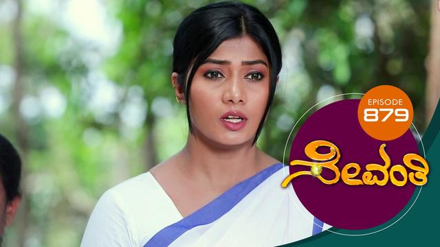 Watch Sevanthi (Episode ) Kannada serial online | Sun NXT