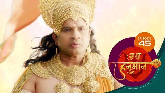 Watch Jai Hanuman (Episode ) Marathi serial online | Sun NXT