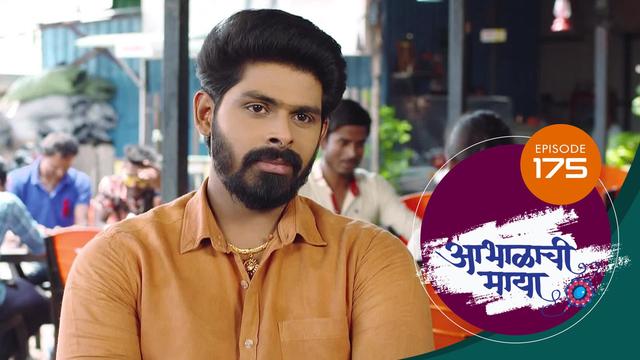 Watch Abhalachi Maya (Episode ) Marathi serial online | Sun NXT