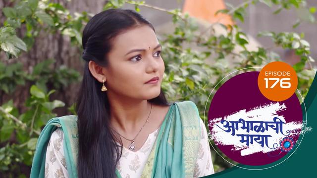 Watch Abhalachi Maya (Episode ) Marathi serial online | Sun NXT