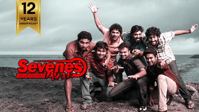 Watch Sevenes (Malayalam) Full Movie Online | Sun NXT