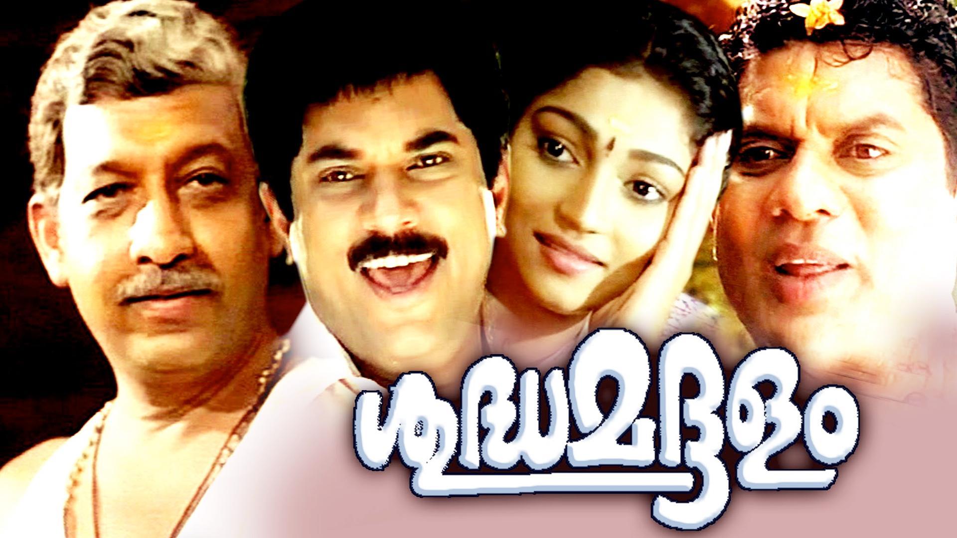 Watch Movie Muthodu Muthu Only on Watcho