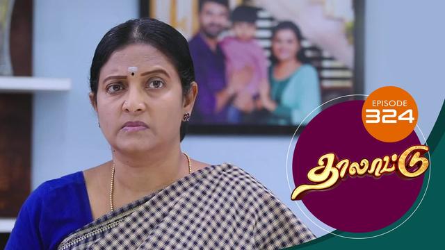 Watch Thalattu (Episode ) Tamil serial online | Sun NXT