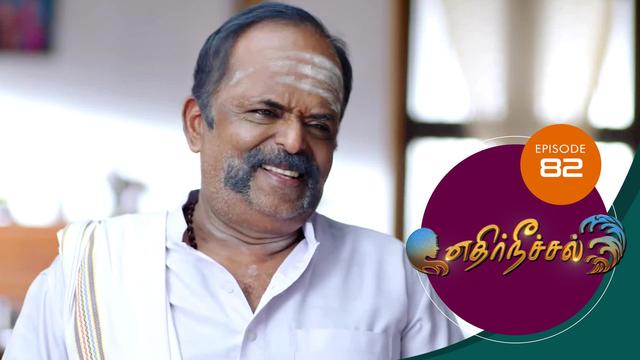 Watch Ethir Neechal (Episode ) Tamil serial online | Sun NXT