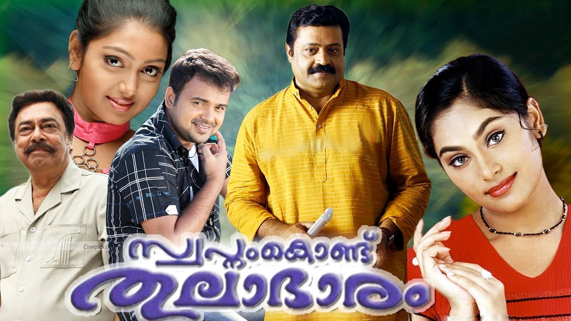 Watch Movie Swapnam Kondu Thulabharam Only on Watcho