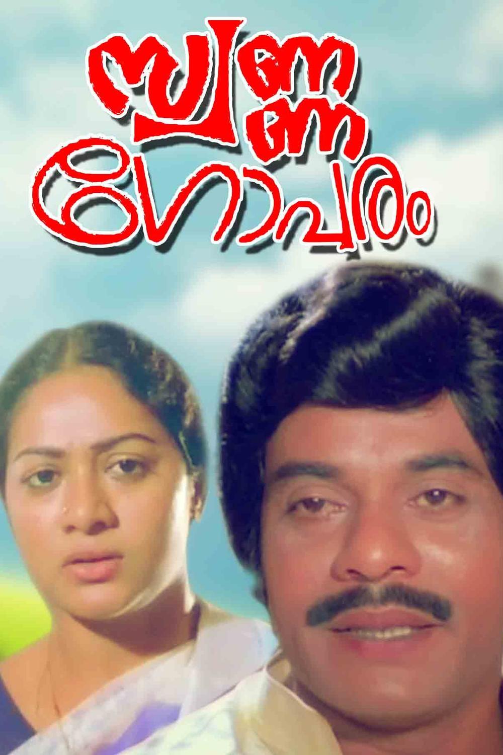 section/sunnxt-movies -Watcho