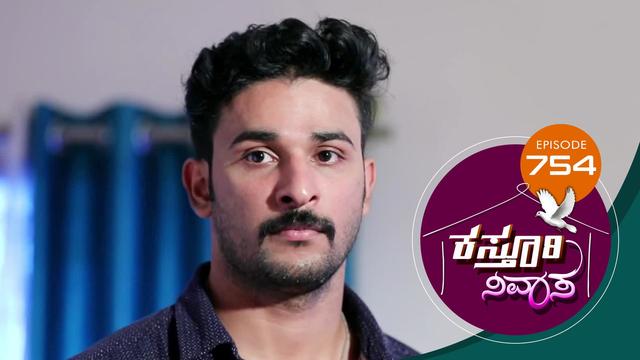 Watch Kasthuri Nivasa (Episode ) Kannada serial online | Sun NXT