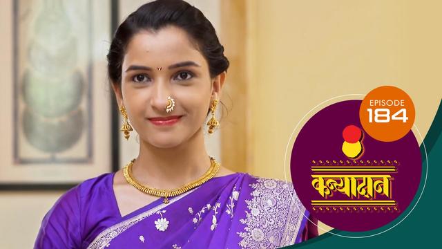 Watch Kanyadaan (Episode ) Marathi serial online | Sun NXT