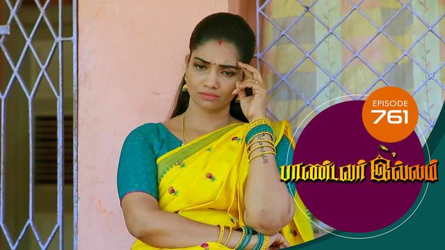 Watch Pandavar Illam (Episode ) Tamil serial online | Sun NXT