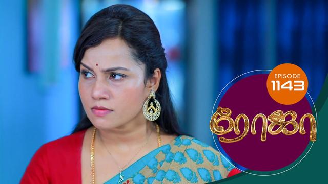 Watch Roja (Episode ) Tamil serial online | Sun NXT