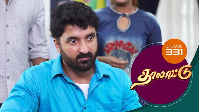 Watch Thalattu (Episode ) Tamil serial online | Sun NXT
