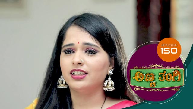 Watch Anna Thangi (Episode ) Kannada serial online | Sun NXT