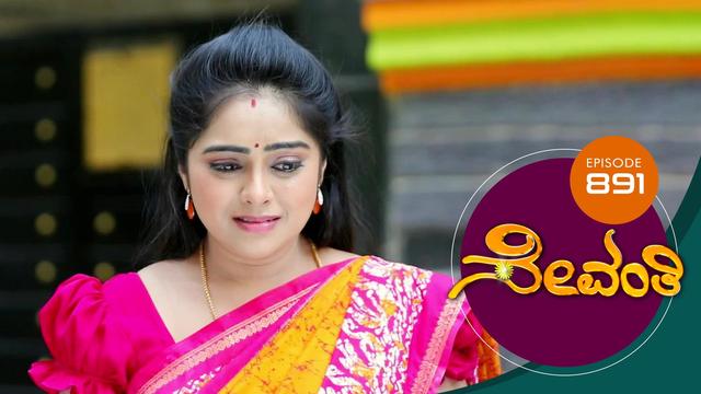 Watch Sevanthi (Episode ) Kannada serial online | Sun NXT