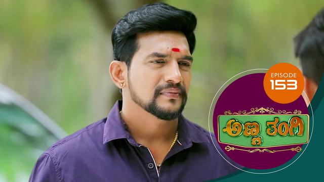 Watch Anna Thangi (Episode ) Kannada serial online | Sun NXT