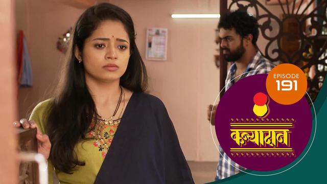 Watch Kanyadaan (Episode ) Marathi serial online | Sun NXT