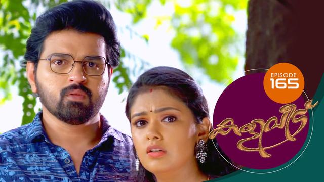 Watch Kaliveedu (Episode ) Malayalam serial online | Sun NXT