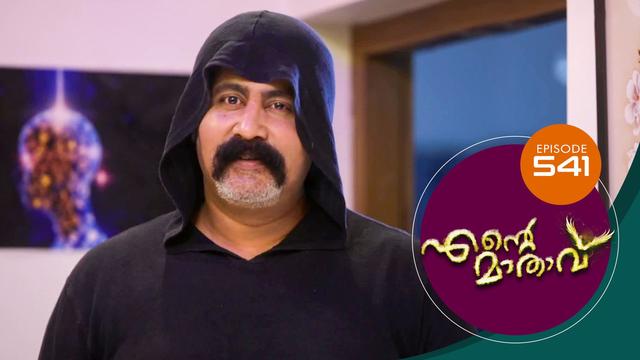 Watch Ente Mathavu (Episode ) Malayalam serial online | Sun NXT