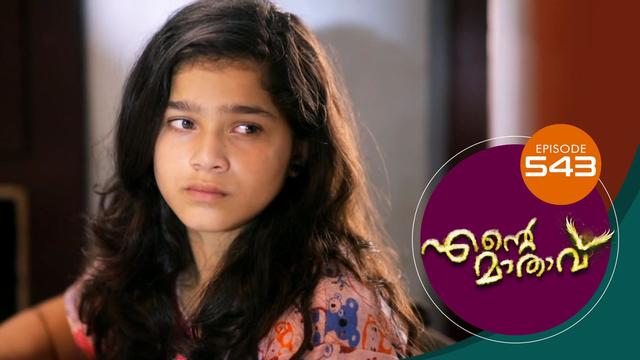 Watch Ente Mathavu (Episode ) Malayalam serial online | Sun NXT