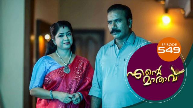 Watch Ente Mathavu (Episode ) Malayalam serial online | Sun NXT