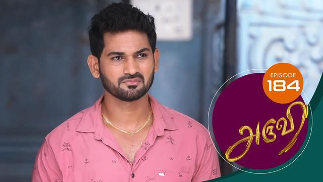 Watch Aruvi (Episode ) Tamil serial online | Sun NXT