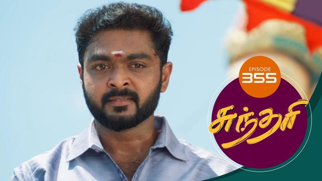 Watch Sundari (Episode ) Tamil serial online | Sun NXT