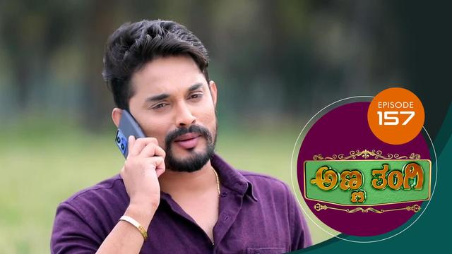 Watch Anna Thangi (Episode ) Kannada serial online | Sun NXT
