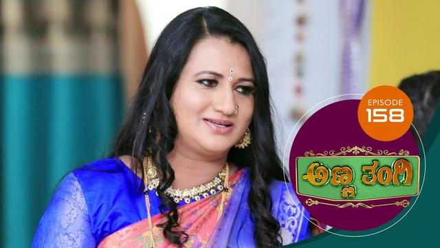 Watch Anna Thangi (Episode ) Kannada serial online | Sun NXT