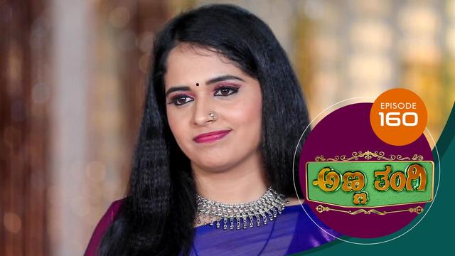 Watch Anna Thangi (Episode ) Kannada serial online | Sun NXT