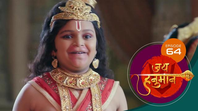 Watch Jai Hanuman (Episode ) Marathi serial online | Sun NXT