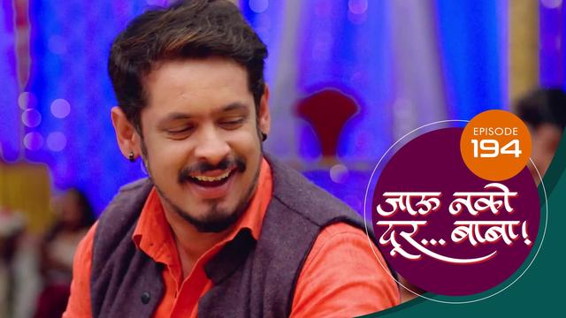 Watch Jaau Nako Dur (Episode ) Marathi serial online | Sun NXT