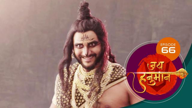 Watch Jai Hanuman (Episode ) Marathi serial online | Sun NXT