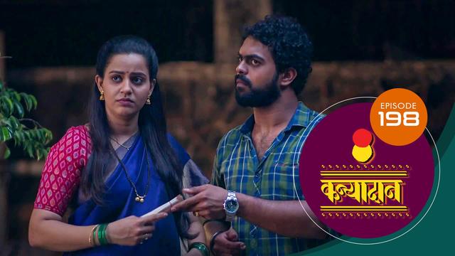 Watch Kanyadaan (Episode ) Marathi serial online | Sun NXT
