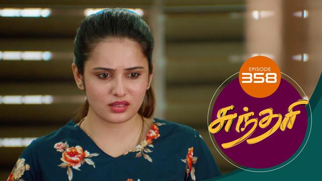 Watch Sundari (Episode ) Tamil serial online | Sun NXT