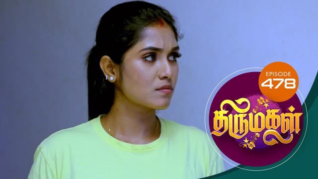 Watch Thirumagal (Episode ) Tamil serial online | Sun NXT