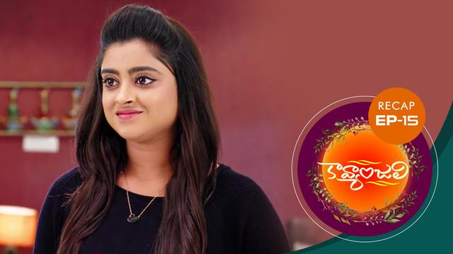 Watch Kavyanjali (Episode ) Telugu serial online | Sun NXT