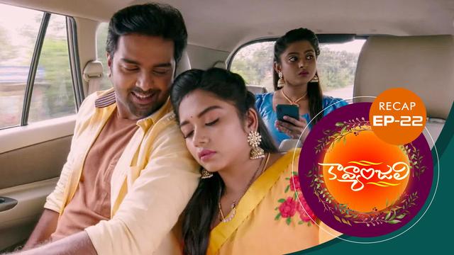Watch Kavyanjali (Episode ) Telugu serial online | Sun NXT