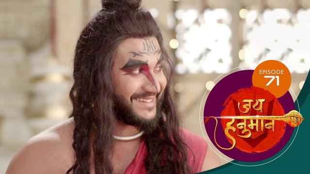 Watch Jai Hanuman (Episode ) Marathi serial online | Sun NXT