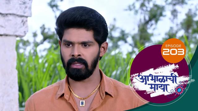 Watch Abhalachi Maya (Episode ) Marathi serial online | Sun NXT
