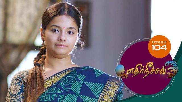 Watch Ethir Neechal (Episode ) Tamil serial online | Sun NXT