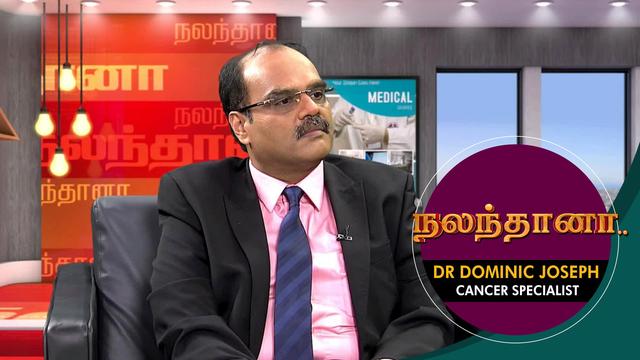 Watch Dr. Dominic Joseph, Cancer Specialist Specials Show Online | Sun NXT