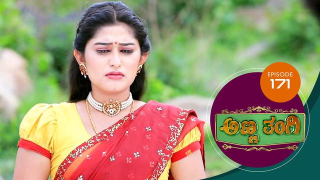 Watch Anna Thangi (Episode ) Kannada serial online | Sun NXT
