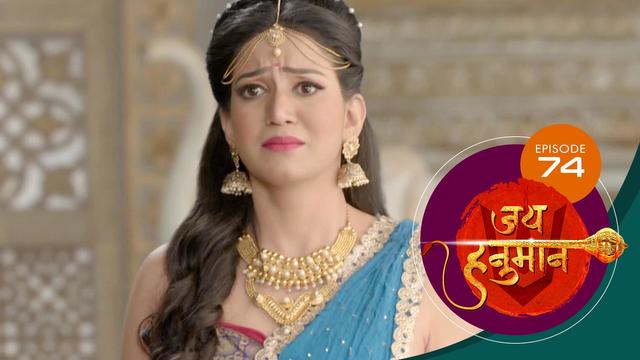 Watch Jai Hanuman (Episode ) Marathi serial online | Sun NXT