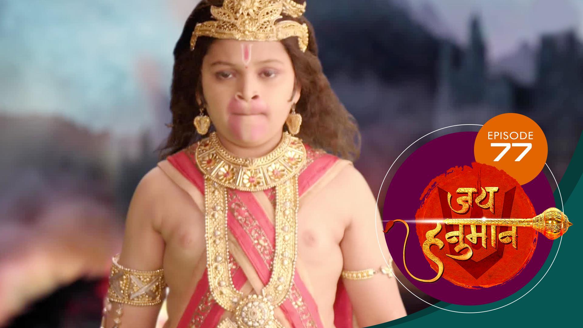 Watch jai-hanuman-1 only on Watcho