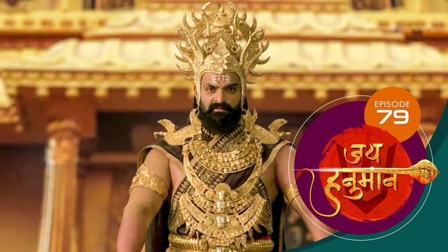 Watch Jai Hanuman (Episode ) Marathi serial online | Sun NXT