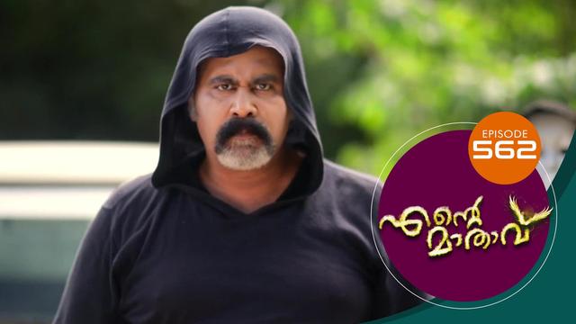 Watch Ente Mathavu (Episode ) Malayalam serial online | Sun NXT
