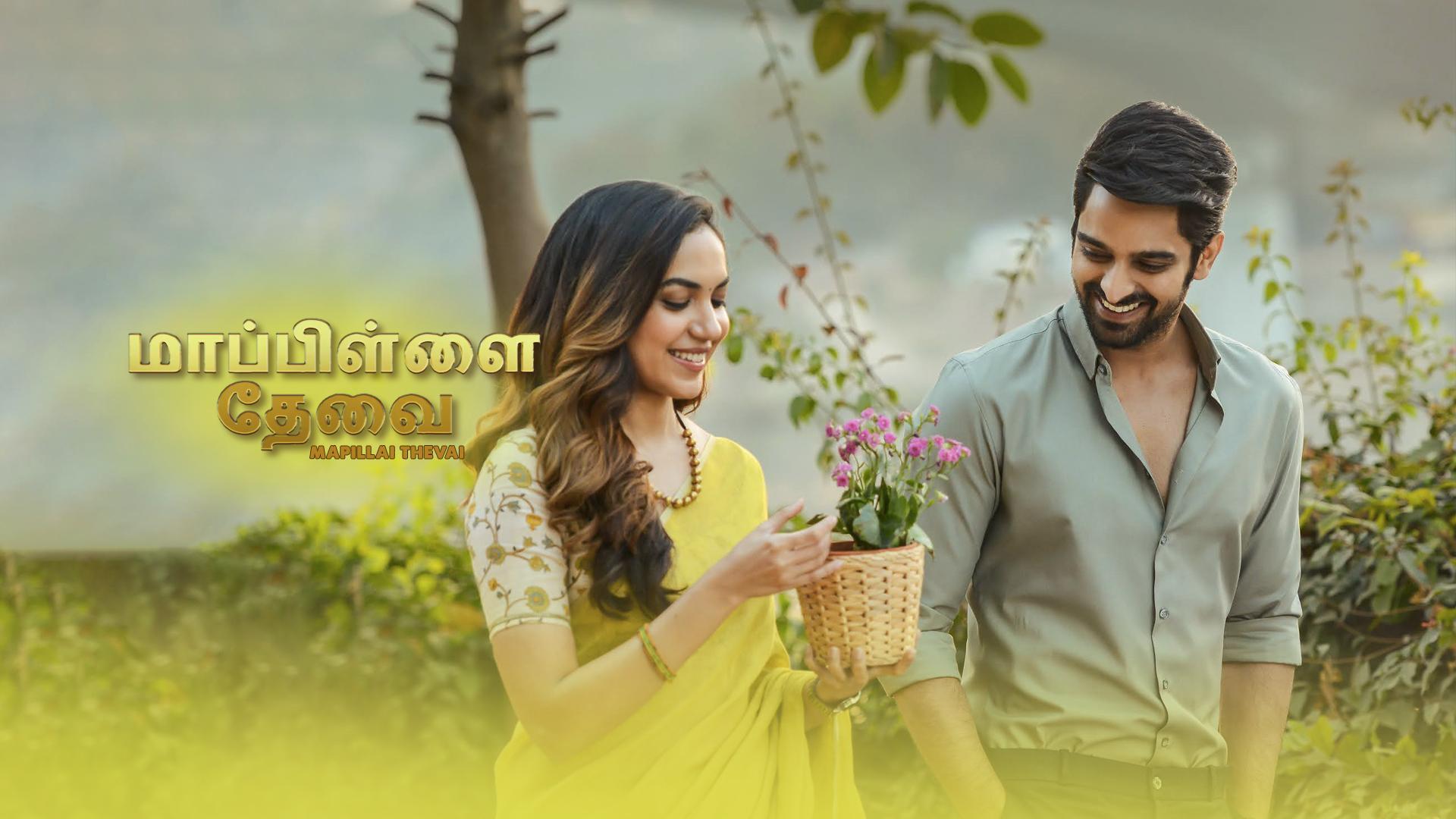 Watch Movie Mapillai Thevai Only on Watcho